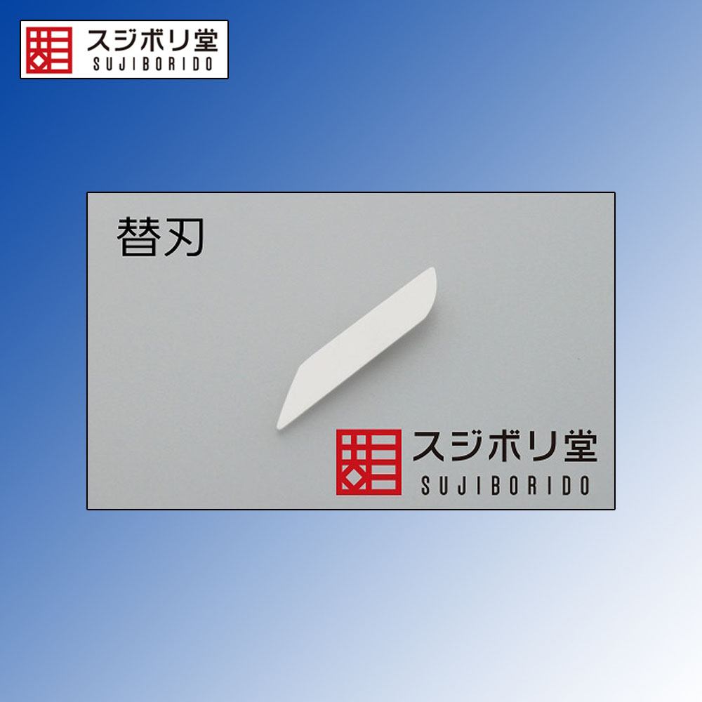 Cera Finisher Ceramic Scraper SUJIBORIDO - HM Hobbies